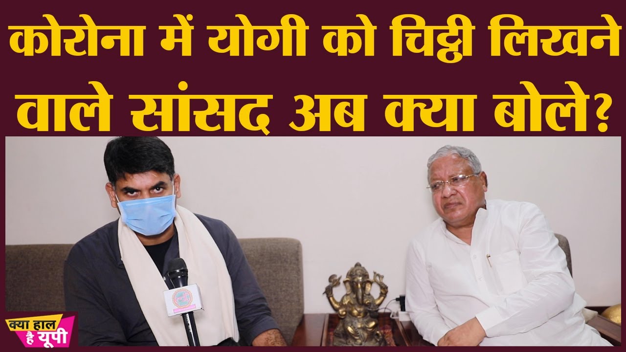 UP Election 2022 से पहले Meerut के MP Rajendra Aggarwal Corona को लेकर ...