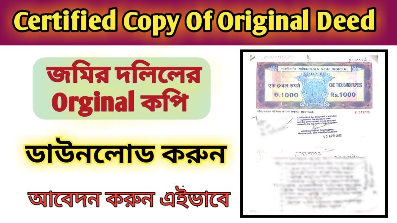 How To Download Orginal Certified Copy Of Deed Online West Bengal how-to-download-orginal-certified-copy-of-deed-online-west-bengal