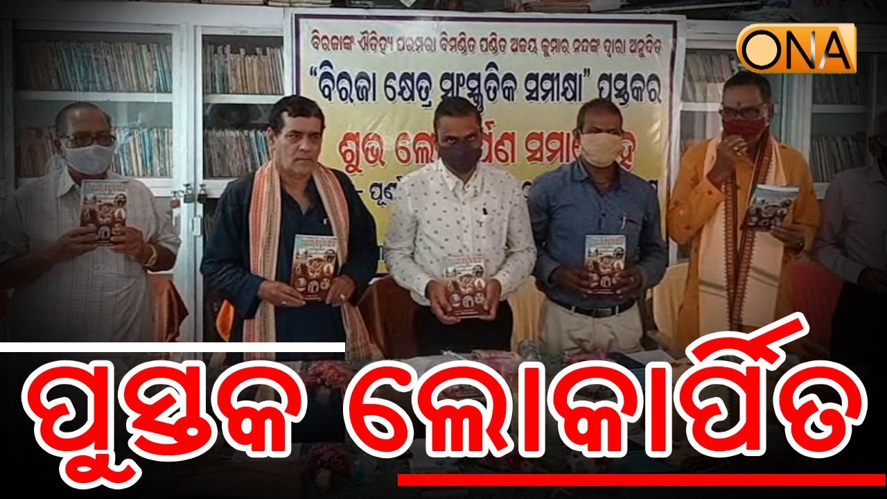 The Birja area cultural review book is publish - YouTube