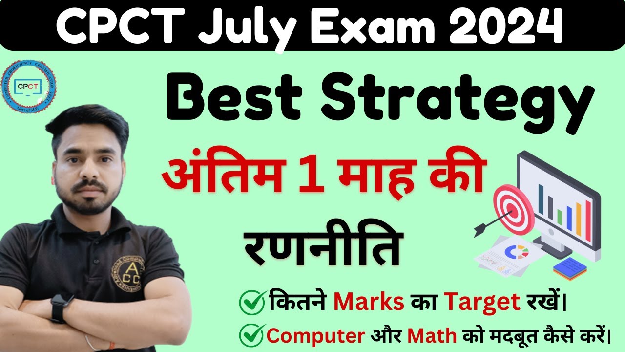 CPCT July Exam 2024 | Best Strategy | Last 1 Month plan for cpct july ...