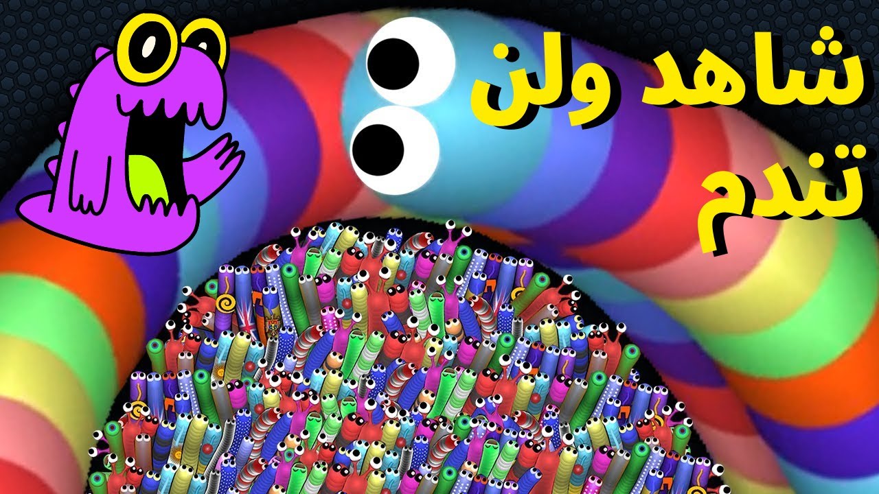لعبنا لعبة الثعبان الجائع 🐍🔥 Youtube