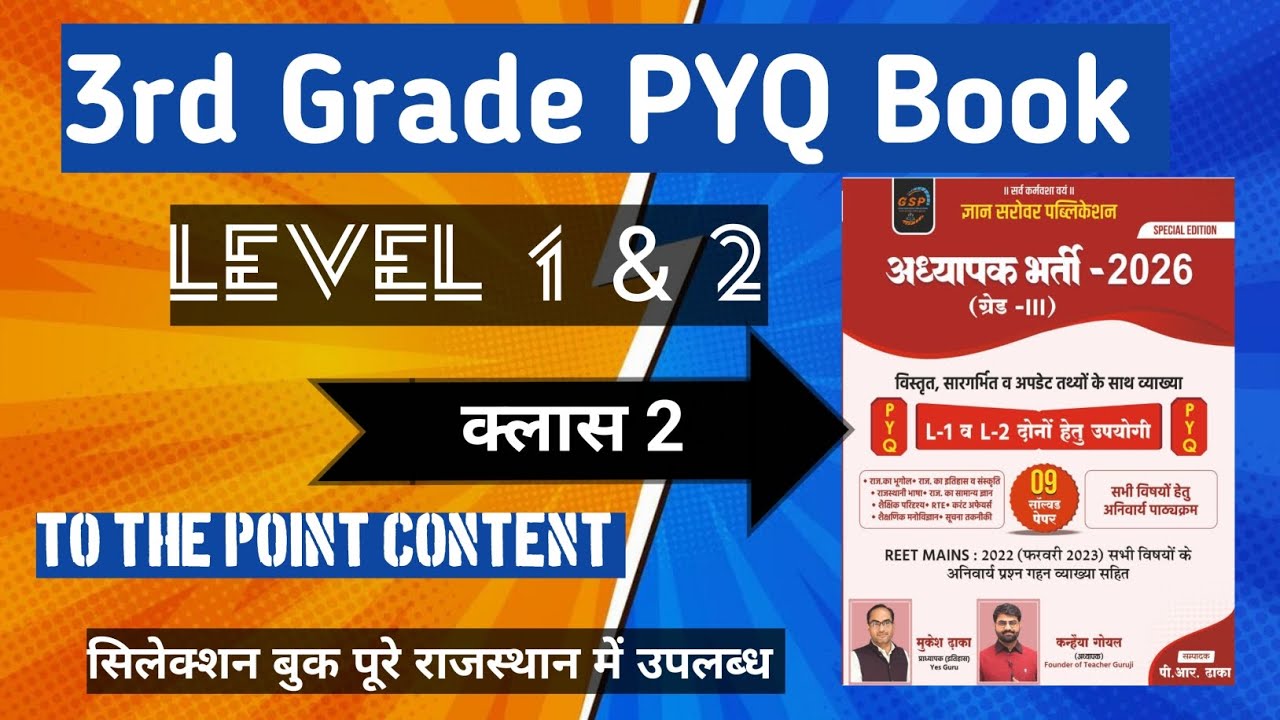 3rd Grade PYQ Best Book Class 2 level 1& 2 | Reet Mains PYQ Question ...