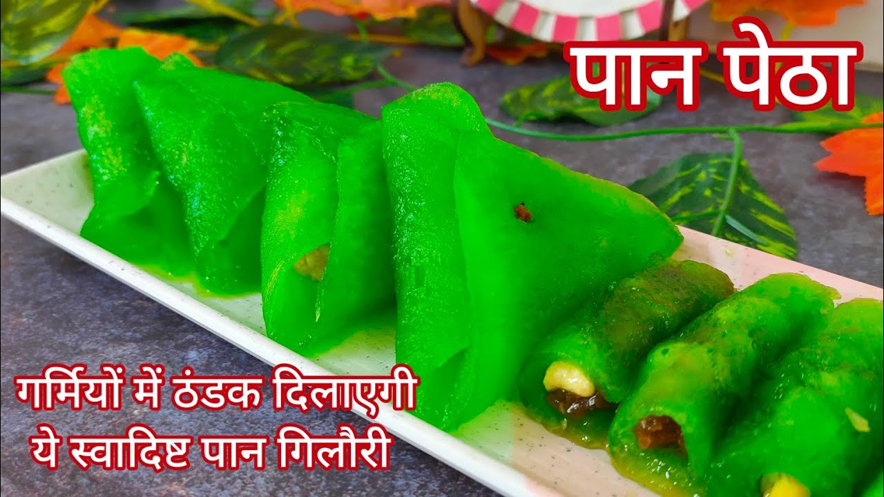 Holi Special Sweet Paan Petha Recipe | Paan Gilori Recipe | सफेद कद्दू ...