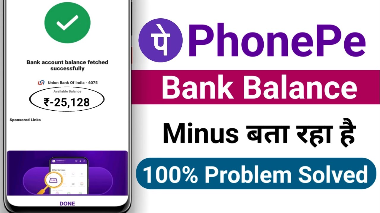 Phone pe ka balance minus me dikha raha | phone pe me minus balance ...