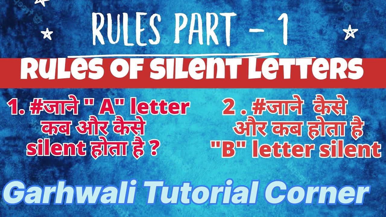 Rules Of A & B Silent Letter || A और B silent letter सीखने का जादूयी ...