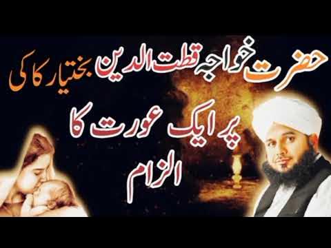 [ khwaja qutbuddin ] [ bakhtiyar kaki ] [ ka waqia ] [ Ek Urat ] [ Ka elzam ] [ emotional😭 ...