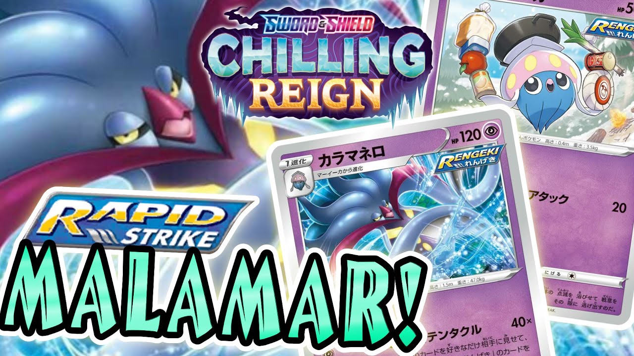 [Deck Check] Rapid Strike Malamar - YouTube