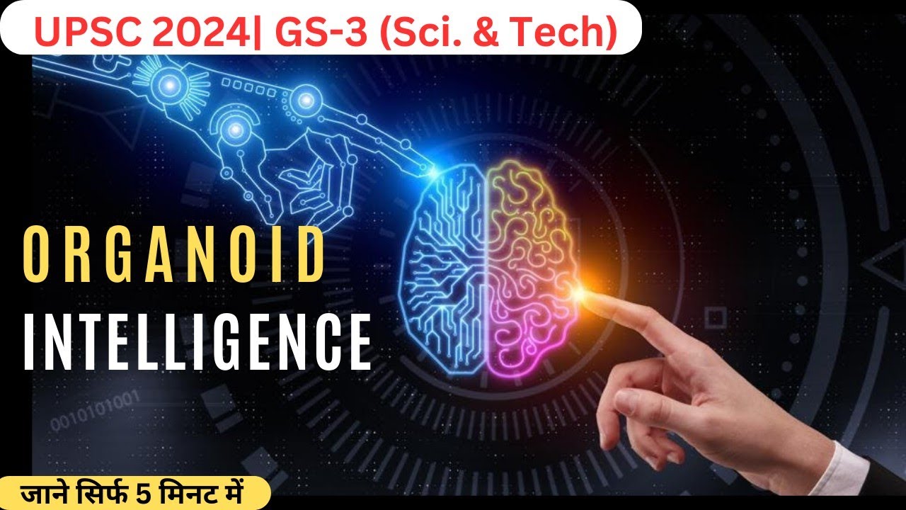 Organoid Intelligence & Bio-Computers | UPSC GS-3 #oi #upsc #gs3 - YouTube