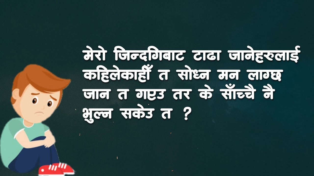 Nepali heart touching lines || Nepali quotes || Man chune line haru ...