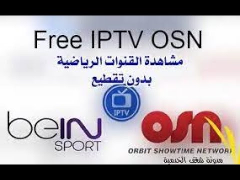 تحميل ملف قنوات iptv m3u 2023 لقنوات bein و osn - YouTube