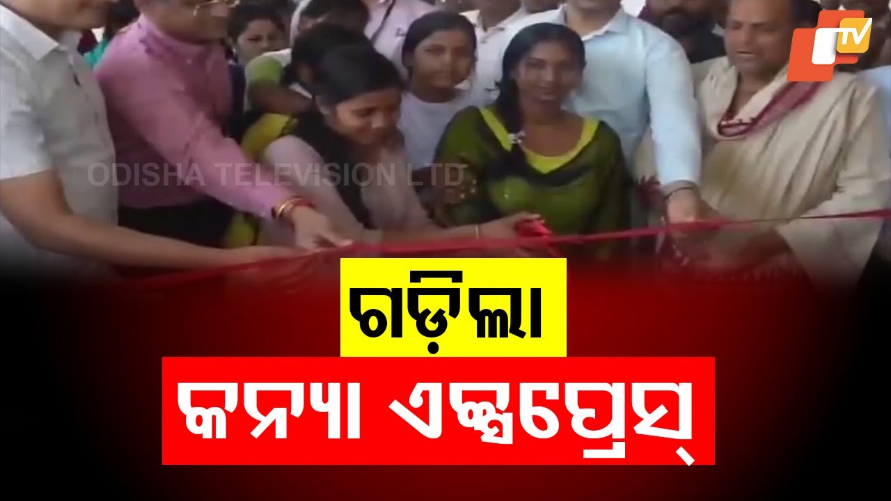 Kanya Express Launched by Bansidhar & Ila Panda Foundation on ...