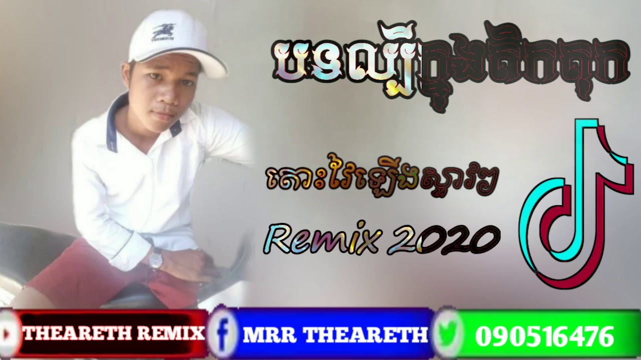 ok kayo បទចេញថ្មី👿 👉បទដែលស្ទាវពេញនិយម😈 បទមួយនេះបុកសាហាវណាស់ - YouTube