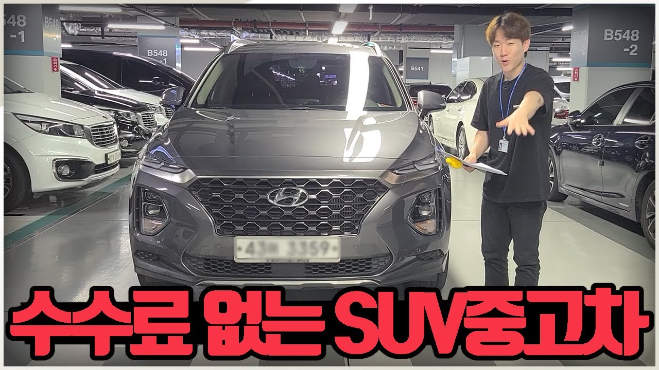 수수료 없는 중고차 상태가 좋아서 가능한 배송서비스 직접 가져온 차량 저렴하게 전해드려요 풀옵션급 사양에 다양한