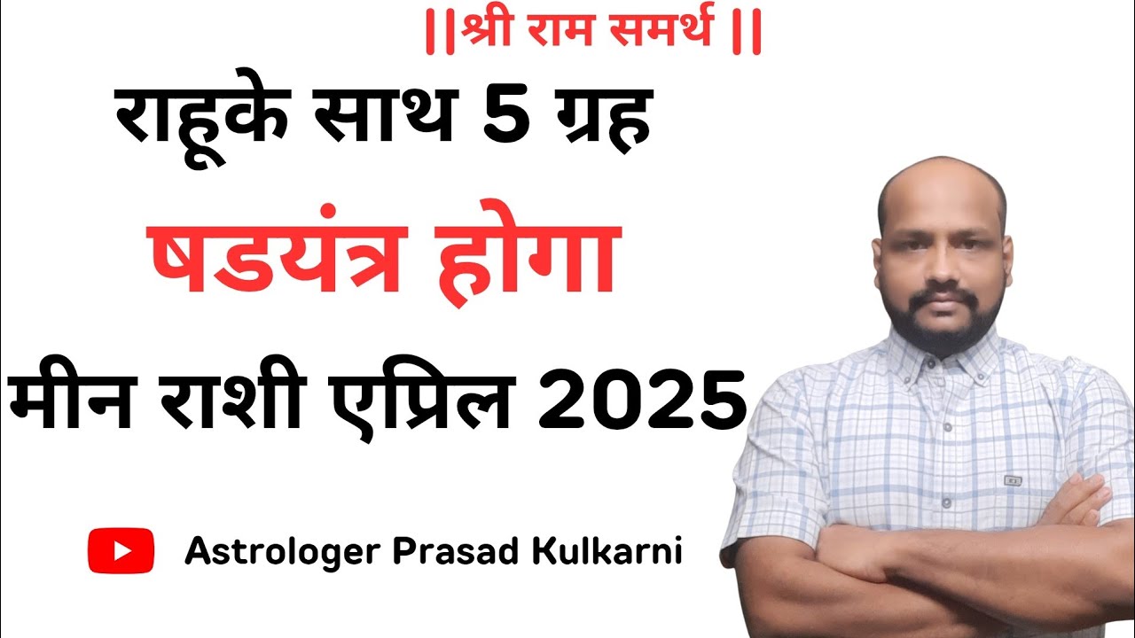 Min rashi april 2025 - YouTube