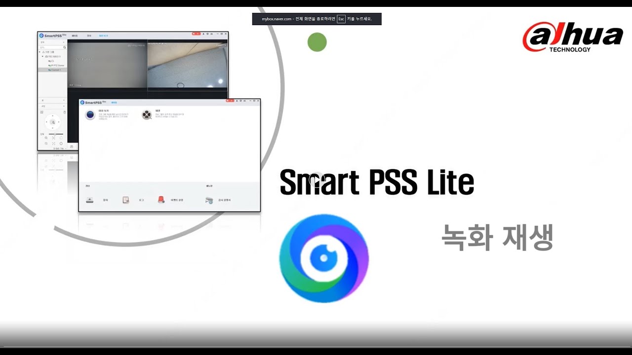 [다후아 코리아] Smart PSS Lite에서 영상 재생하기 - YouTube