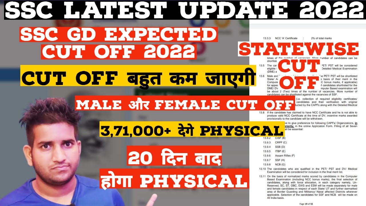 SSC GD Expected Cut off 2022 || SSC GD State Wise Cut off 2022 || SSC ...