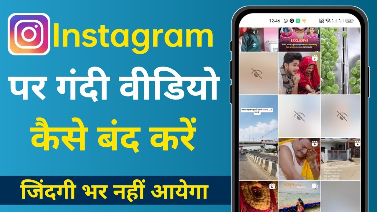 instagram par aane wale gandi reels video kaise band kare | instagram ...