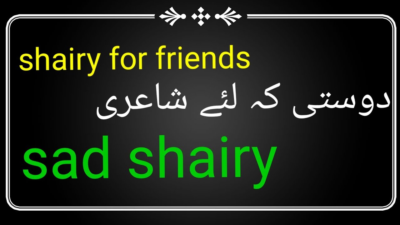 shairy for friends #sad shairy #shairy for tik tok #shairy for Whatsapp ...