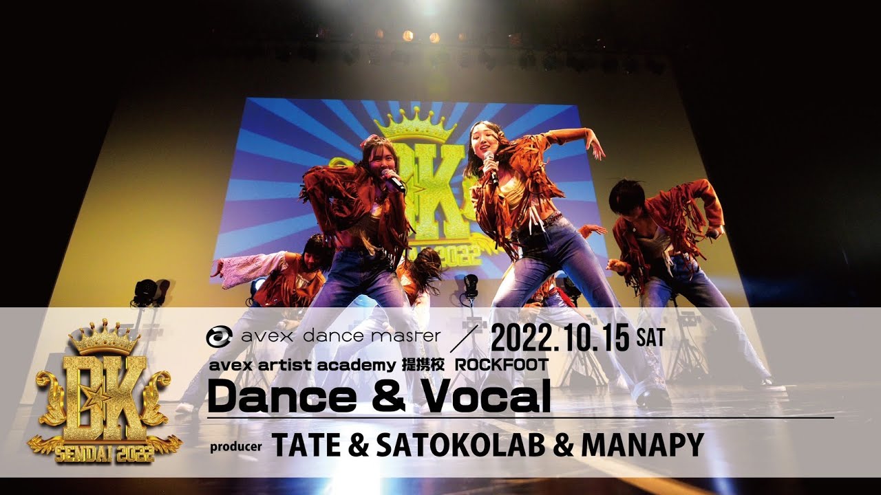 【DANCEKINGDOM SENDAI】avex artist academy提携校 ROCKFOOT Dance＆Vocal｜TATE ...