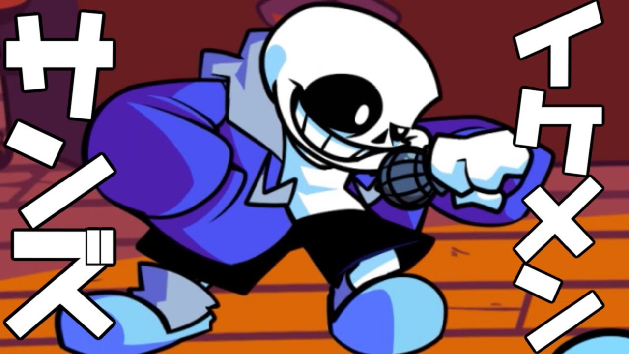 サンズが最高にキメてかっこいい…FNF Ft Sans part1 - YouTube