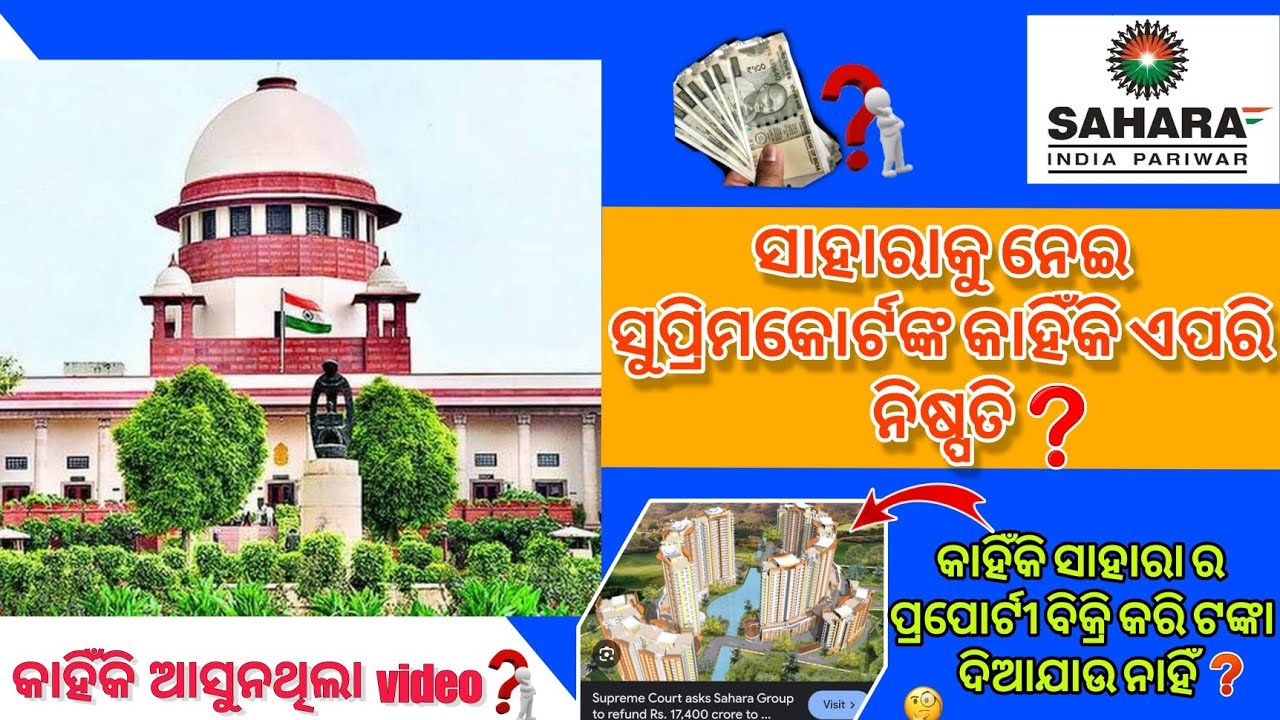 Sahara India, Supreme court Big Update || supreme court What said about ...