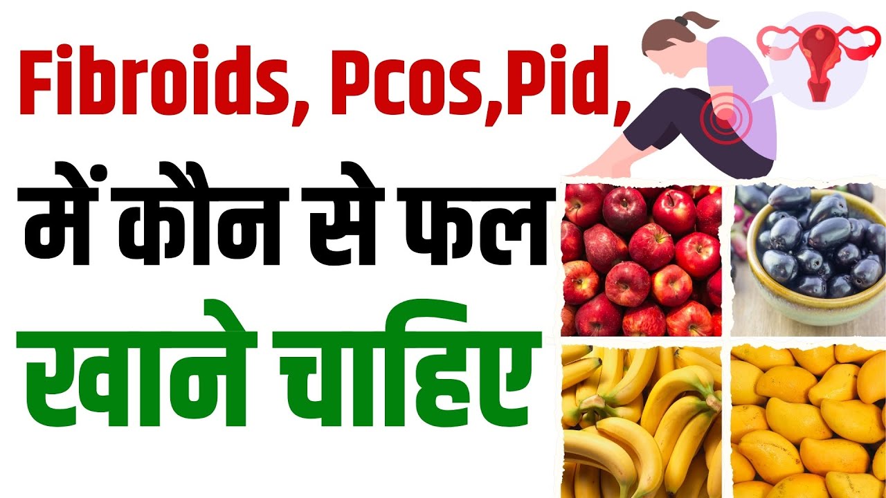 Fibroids, Pcos, Pcod, me Kaun Se Fruit Khane Chahiye | Fibroids, Pcos ...