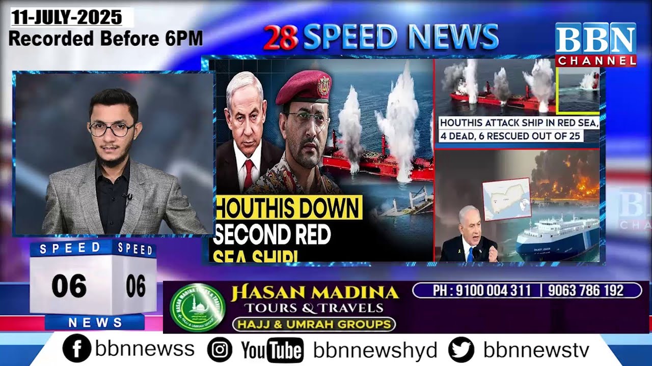 BBN Speed News | 11th July 2025 | 25 Updates in 5 Minutes | BBN NEWS ...