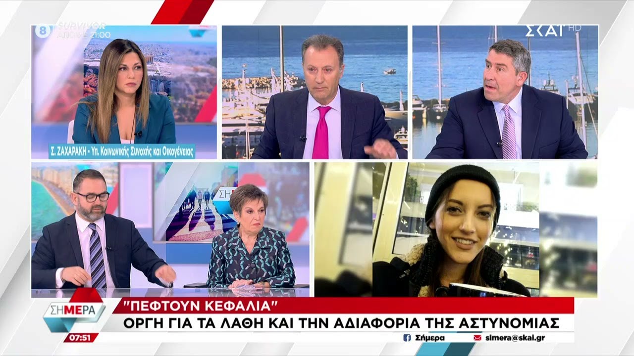 "Πέφτουν κεφάλια" - Οργή για τα λάθη και την αδιαφορία της αστυνομίας ...