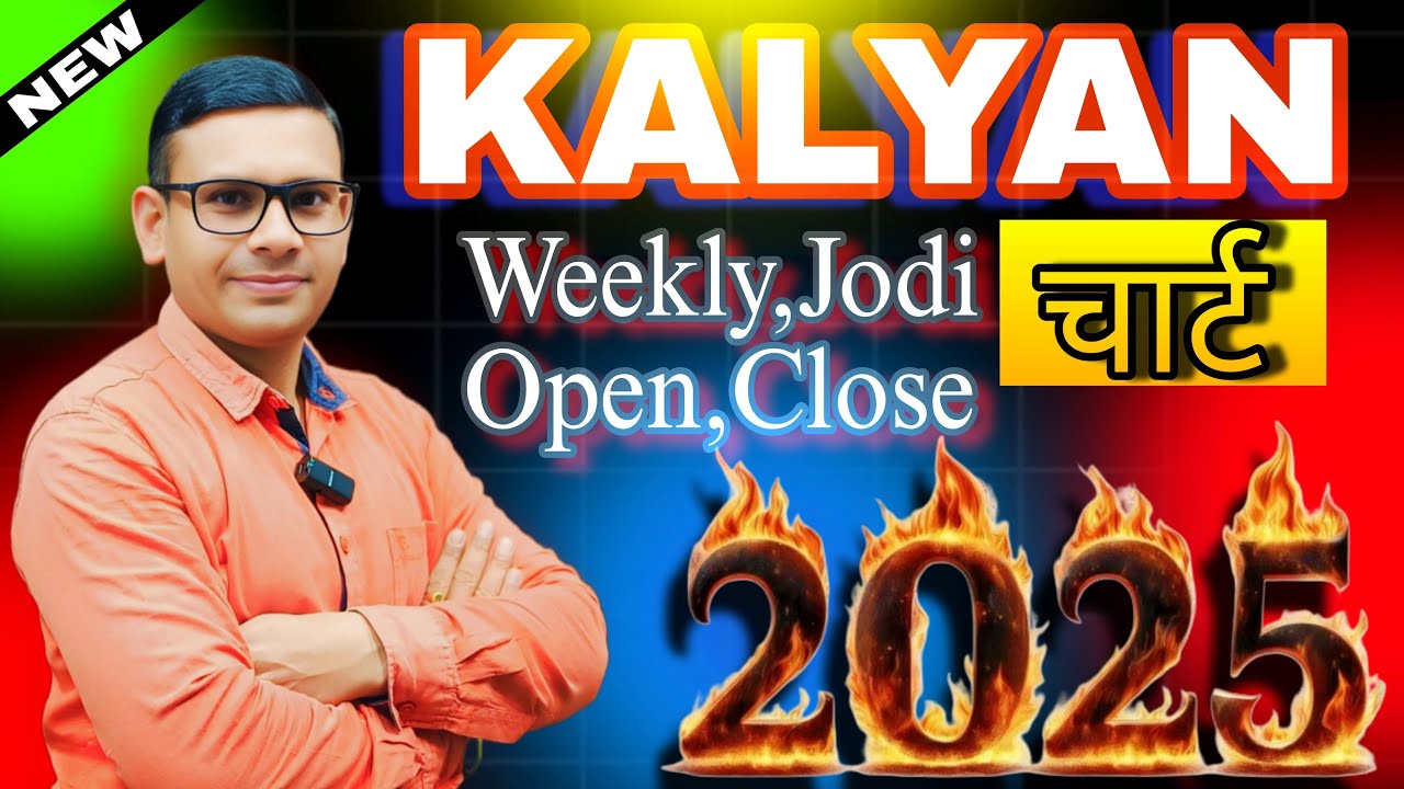 2025 Matka Trick: Best Matka Chart KALYAN, JODI Chart Trick - YouTube