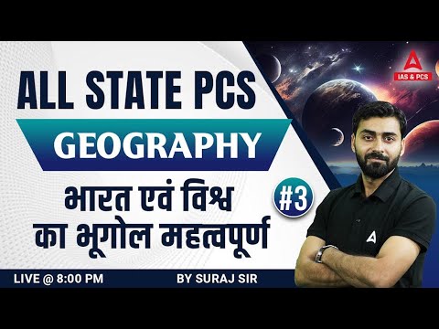 Geography for PCS | Indian & World Geography | Geography Classes for ...
