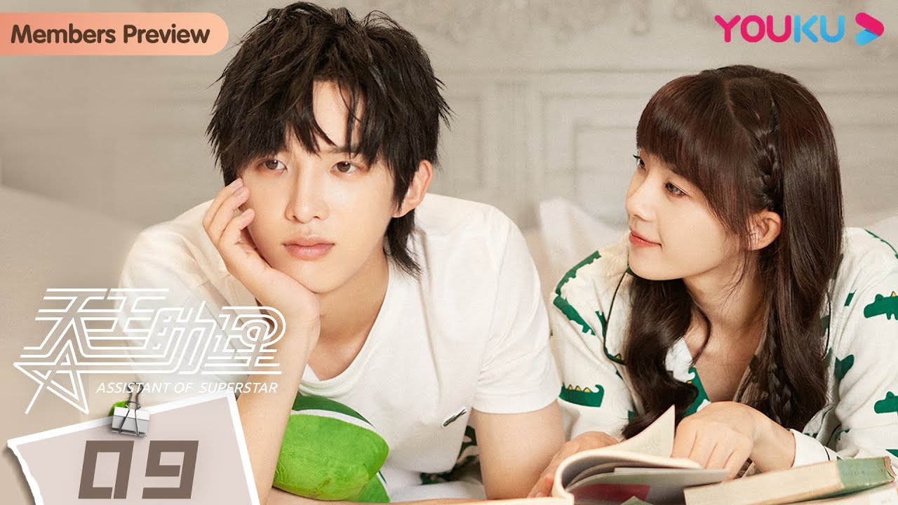 MULTISUB【天王助理 Assistant of Superstar】EP09 |天王和助理的顶级拉扯|孙泽源/卢洋洋/陈鹏万里/王路晴 ...
