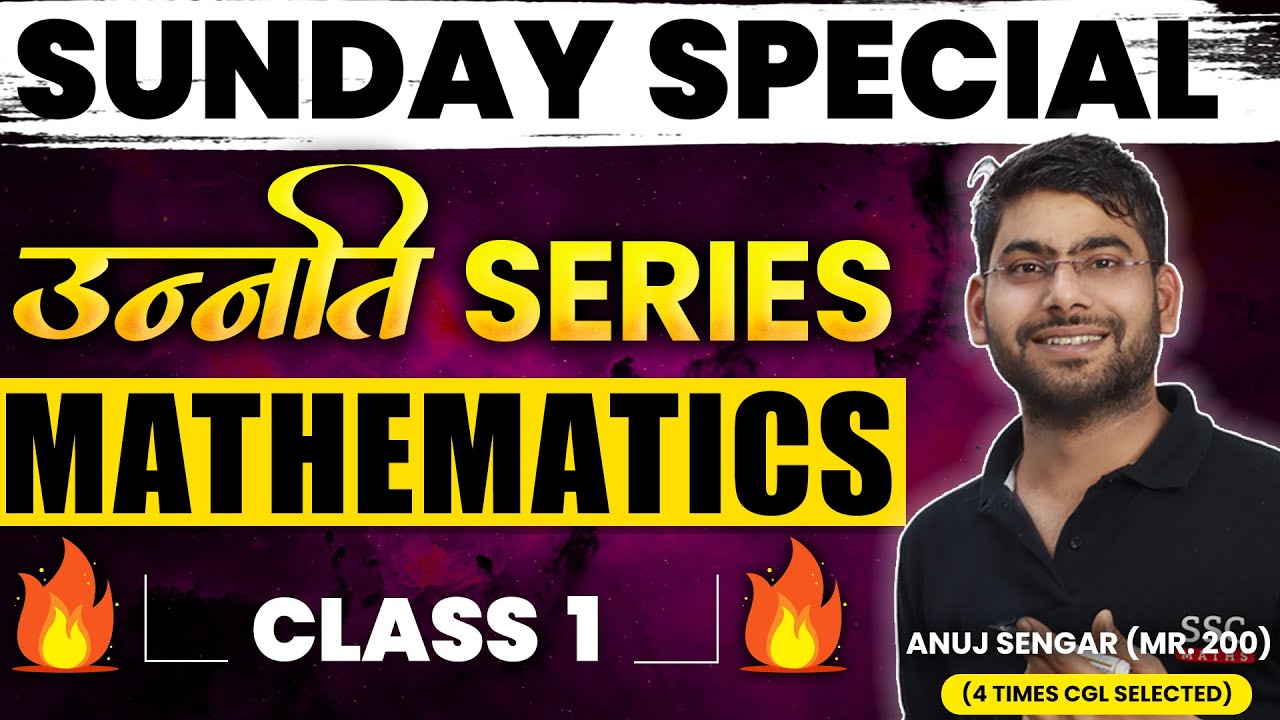 SSC CGL 2024 | SSC MATHS | SSC CGL, MTS 2024 | ANUJ SENGAR - YouTube