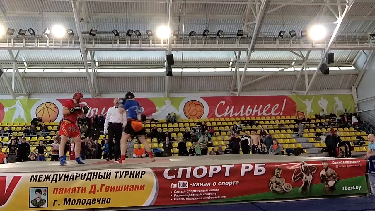 75 kg final fight wushu sanda International competition Belarus ...