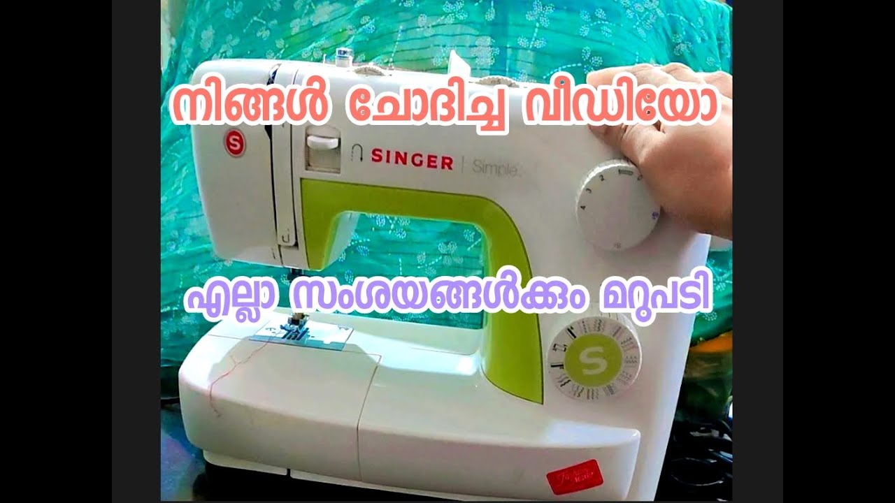 Singer simple 3229 sewing machine demo - YouTube