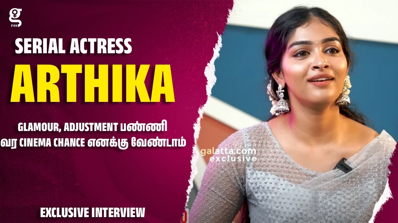 Glamour, Adjustment பண்ணி வர Cinema Chance எனக்கு வேண்டாம் - Karthigai ...