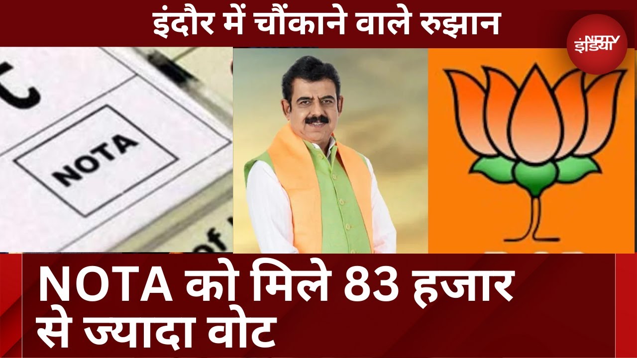 Lok Sabha Election Results 2024: MP के Indore में NOTA को 83 हजार से ...