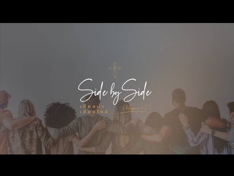 Side by Side Day 1 : Encounter Night - YouTube