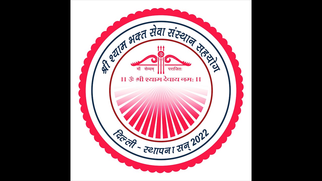 How to Make Shree Shyam Logo Design In CorelDraw - YouTube