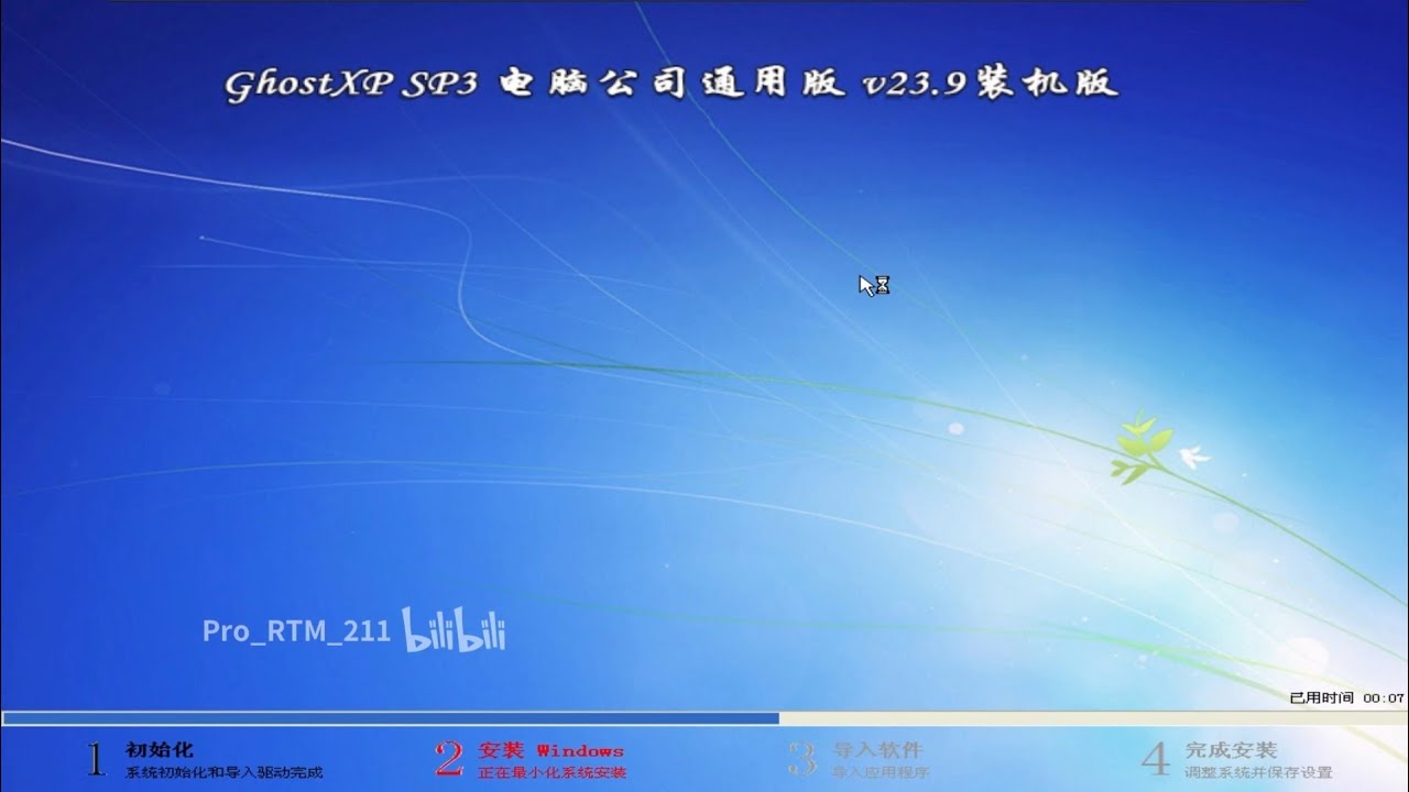Installing Ghost Windows XP SP3 on VMware 7 - YouTube