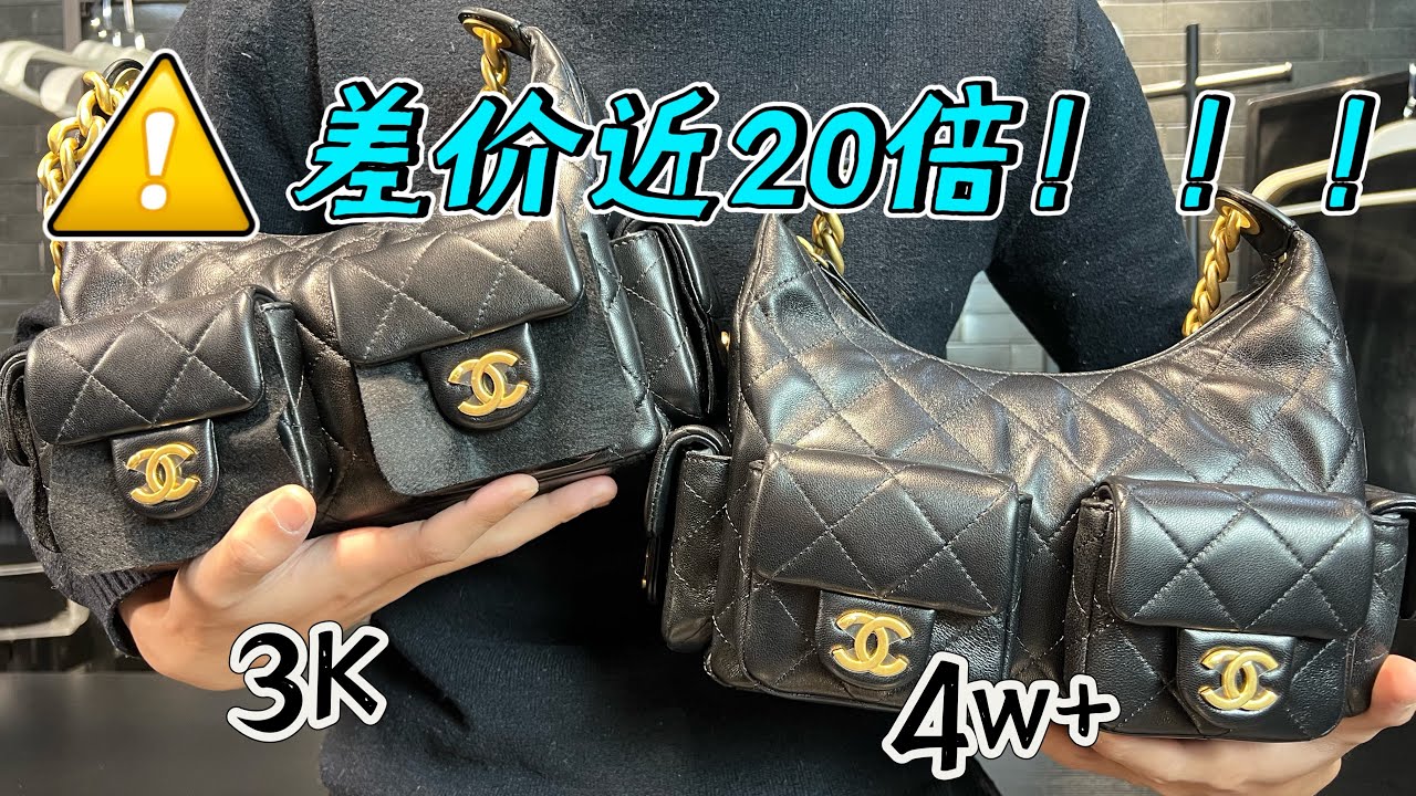 价格相差近20倍的香奈儿Hobo包你能看出区别吗？Chanel 25C 嬉皮hobo👜 ｜ 🖤刘川枫 - YouTube