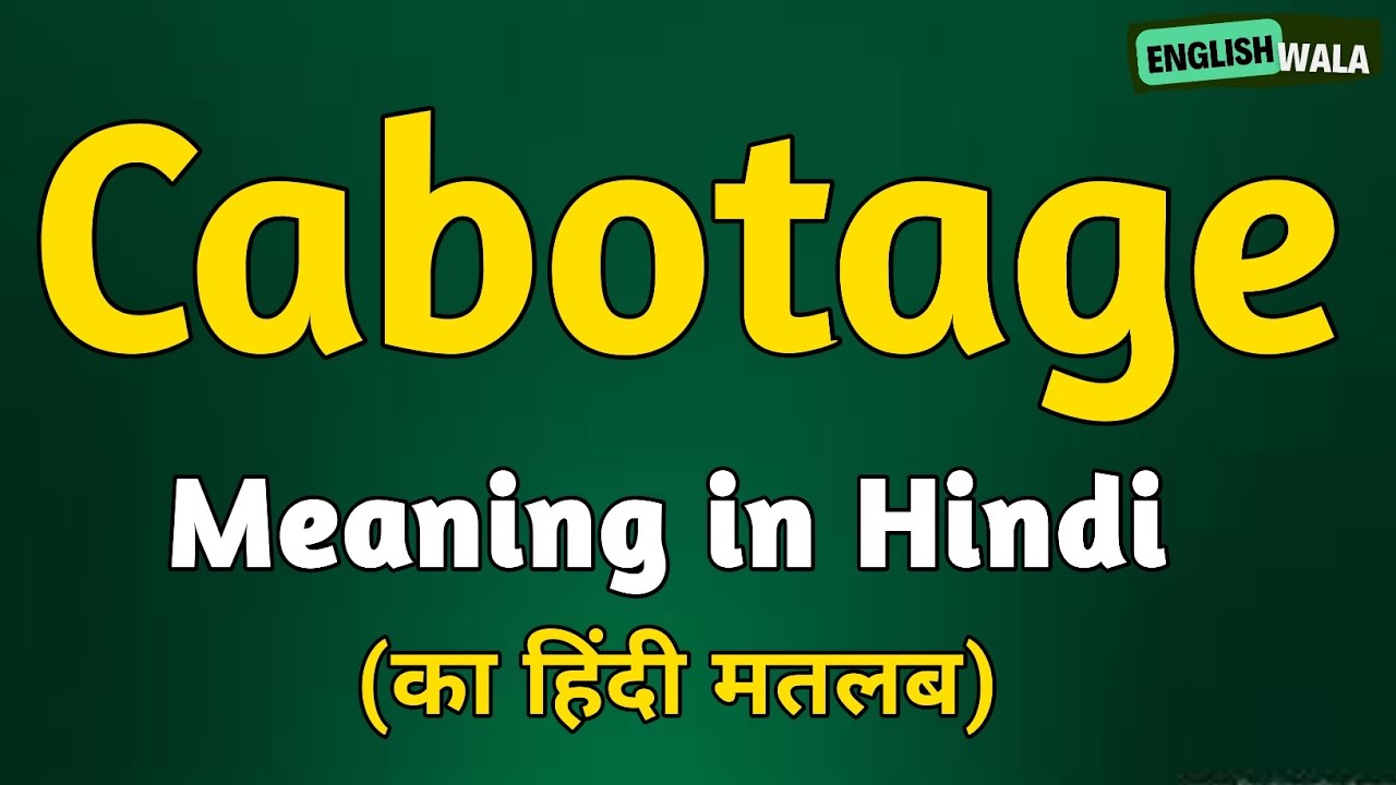 Cabotage meaning in hindi | Cabotage matlab kya hota hai | Cabotage ...