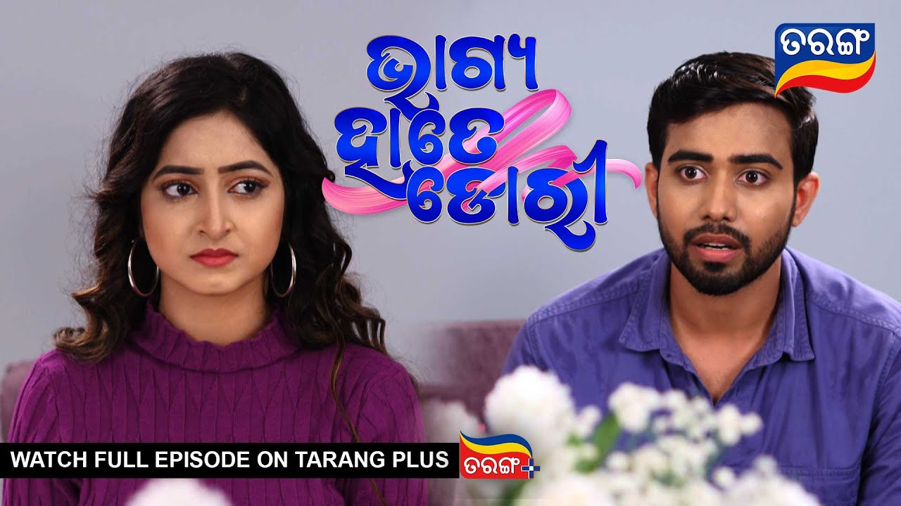 Bhagya Hate Dori | 15th Oct 2022 | Ep - 40 | Best Scene | New Odia ...