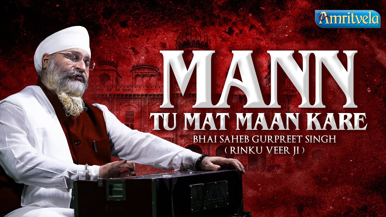 MANN TU MAT MAAN KARE - AMRITVELA LIVE KIRTAN DARBAR - 28th JANUARY ...
