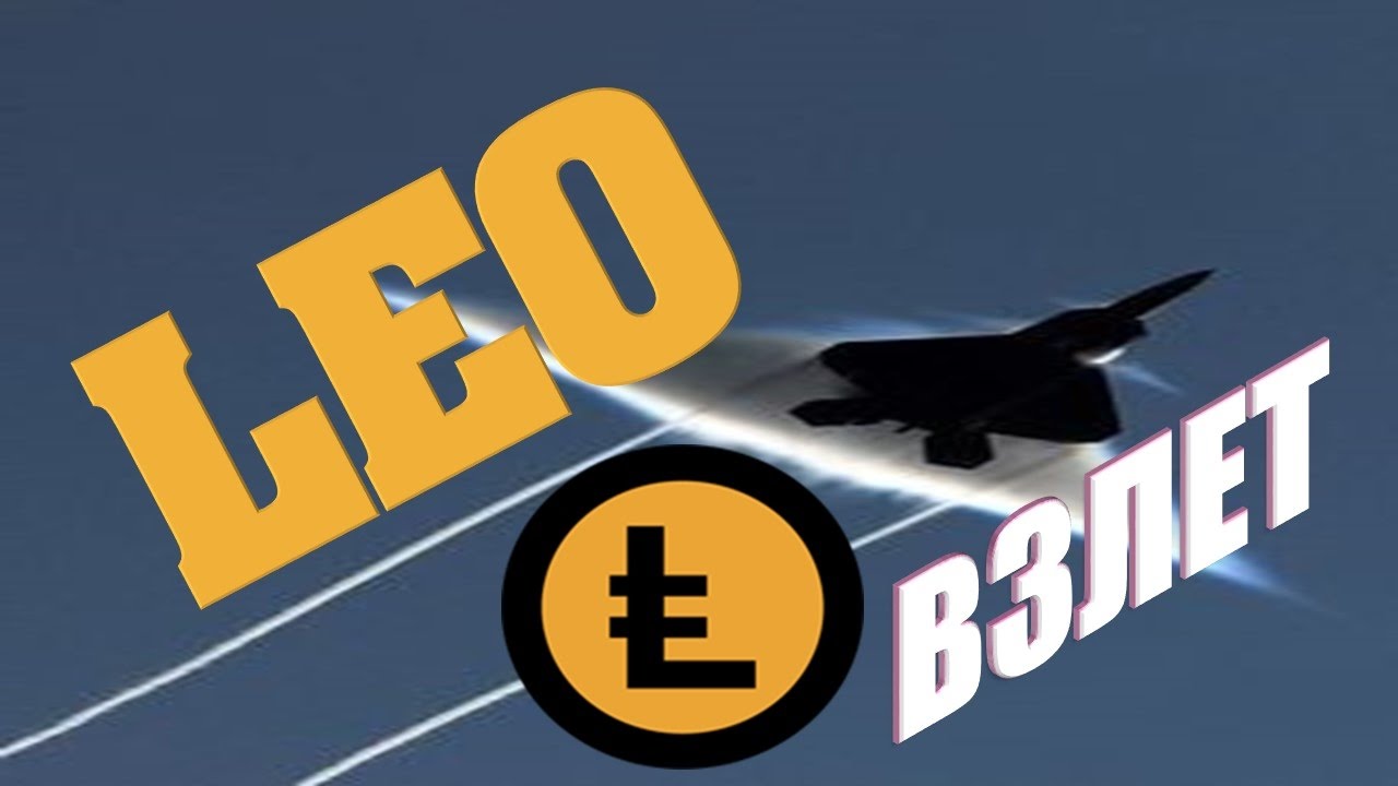 #Обзор Leo почему растет монета leocoin #Краудфандинг - YouTube