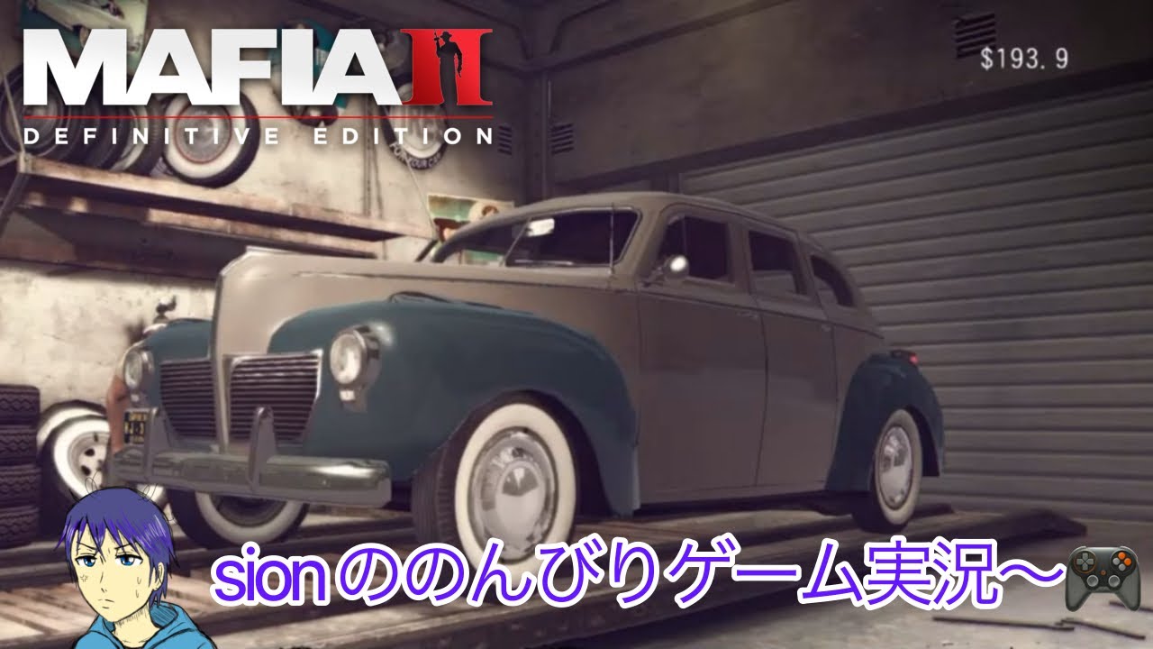 【MAFIA2】お金ないけど！カーカスタム！ - YouTube