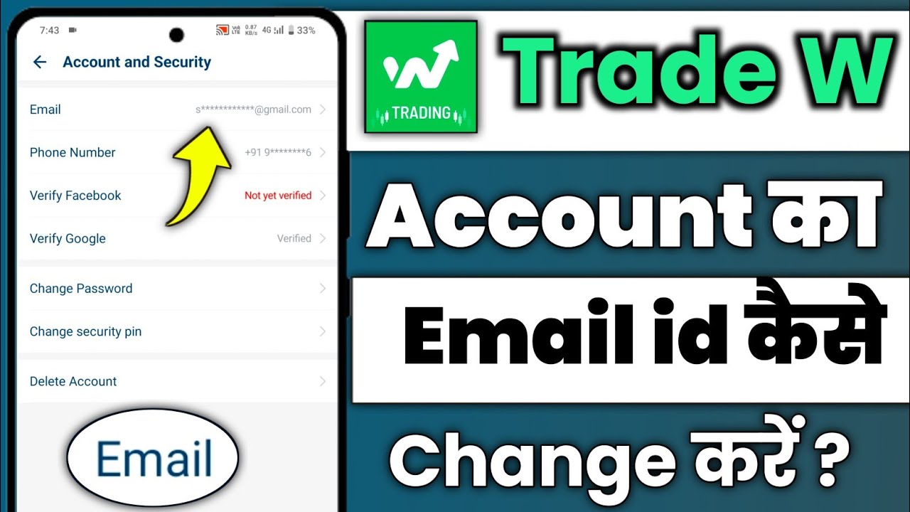 Trade W account email kaise change Karen || How to change email id in ...