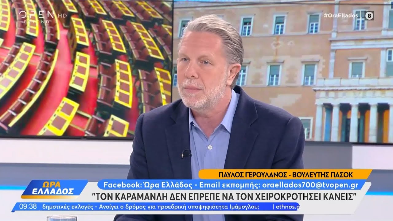 Η κατάσταση της οικονομίας είναι ευάλωτη - YouTube