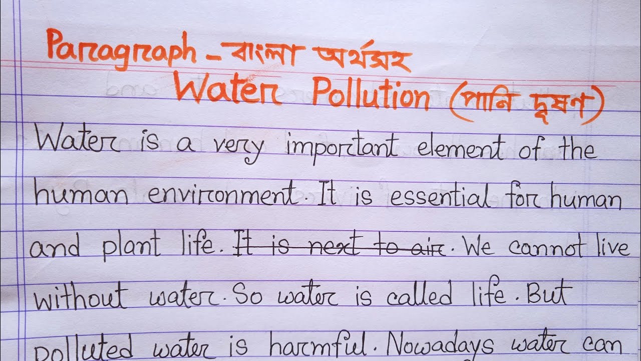 " Water pollution "paragraph (বাংলা অর্থসহ) for class 6,7,8,9,10,ssc ...