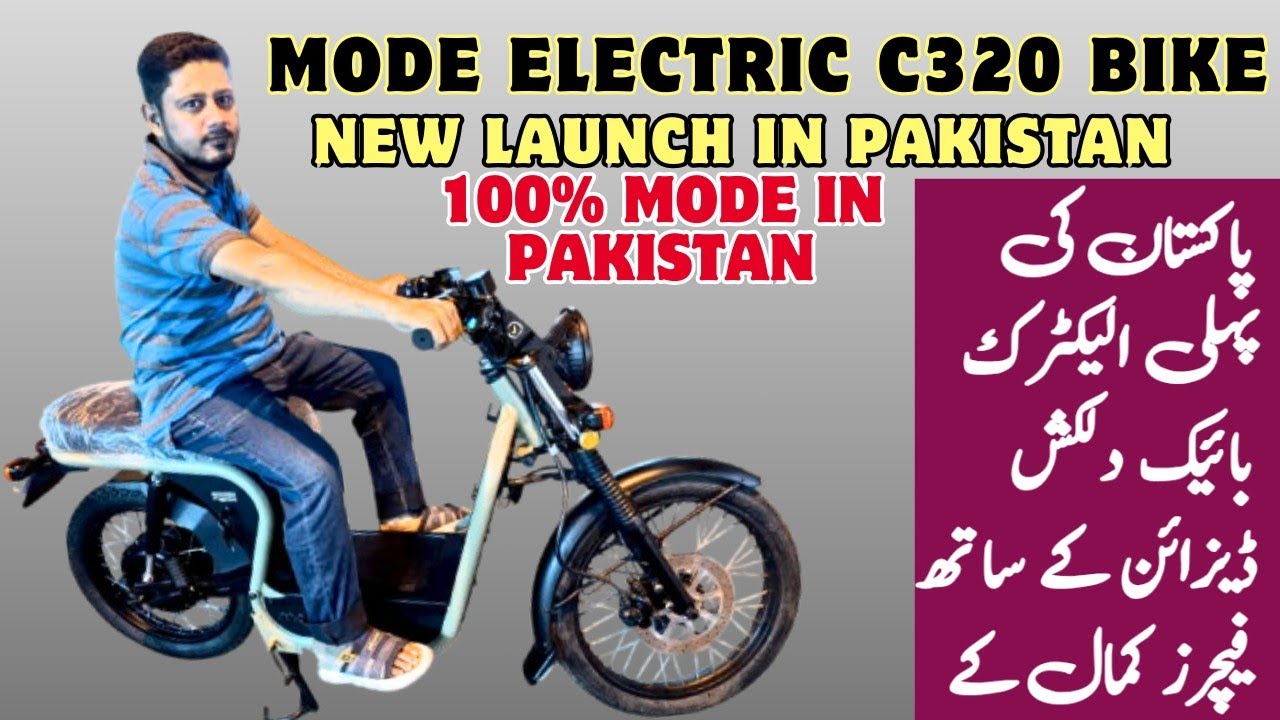 MODE ELECTRIC BIKE | NEW LAUNCH IN PAKISTAN | AMAZING LOOK BEST ...