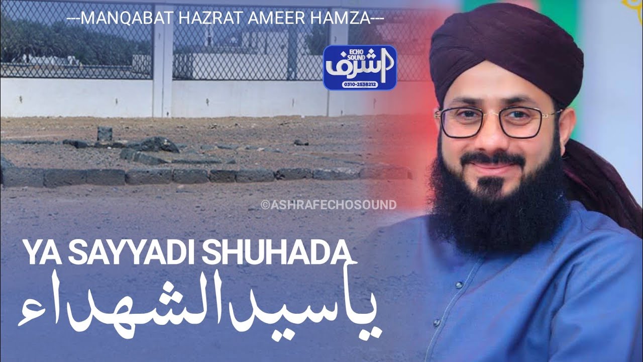 Ya Sayyid Ash Shuhada Shainlillah - Manqabat Hazrat Ameer E Hamza ...